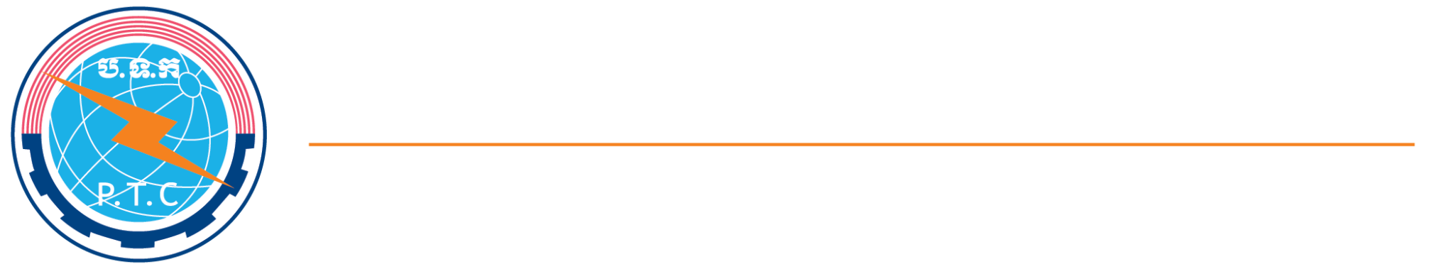 MPTC’s Structure – ក្រសួងប្រៃសណីយ៍ និងទូរគមនាគមន៍
