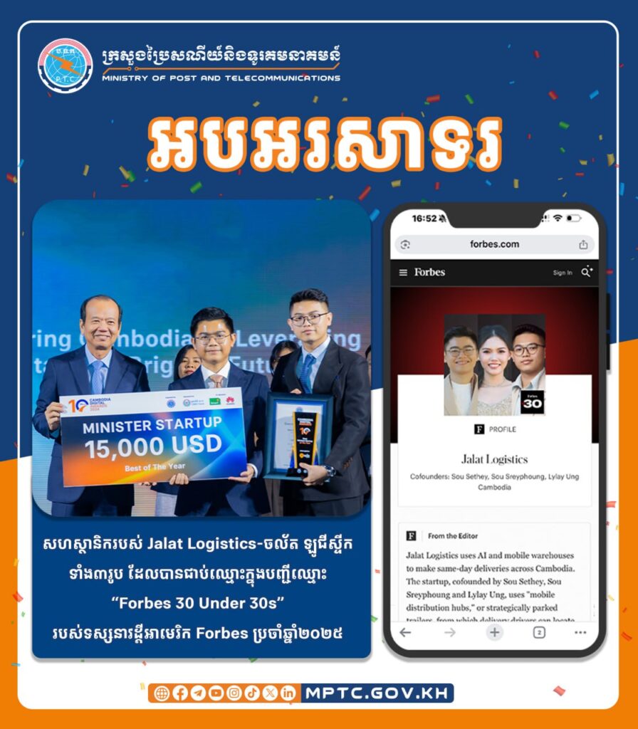 Congratulations to the Three Co-Founders of Jalat Logistics-ចល័ត ...