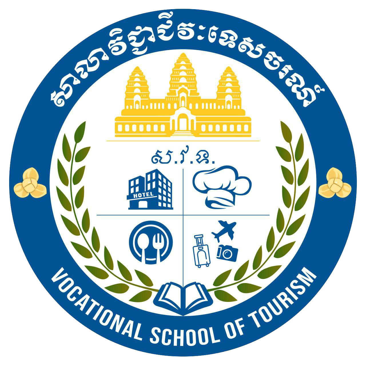 ក្រសួងទេសចរណ៍ - Ministry of Tourism