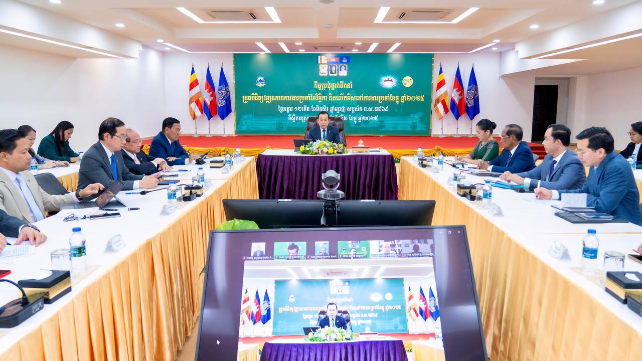 Leadership Meeting of the Ministry to Monitor, Review, and Evaluate the ...